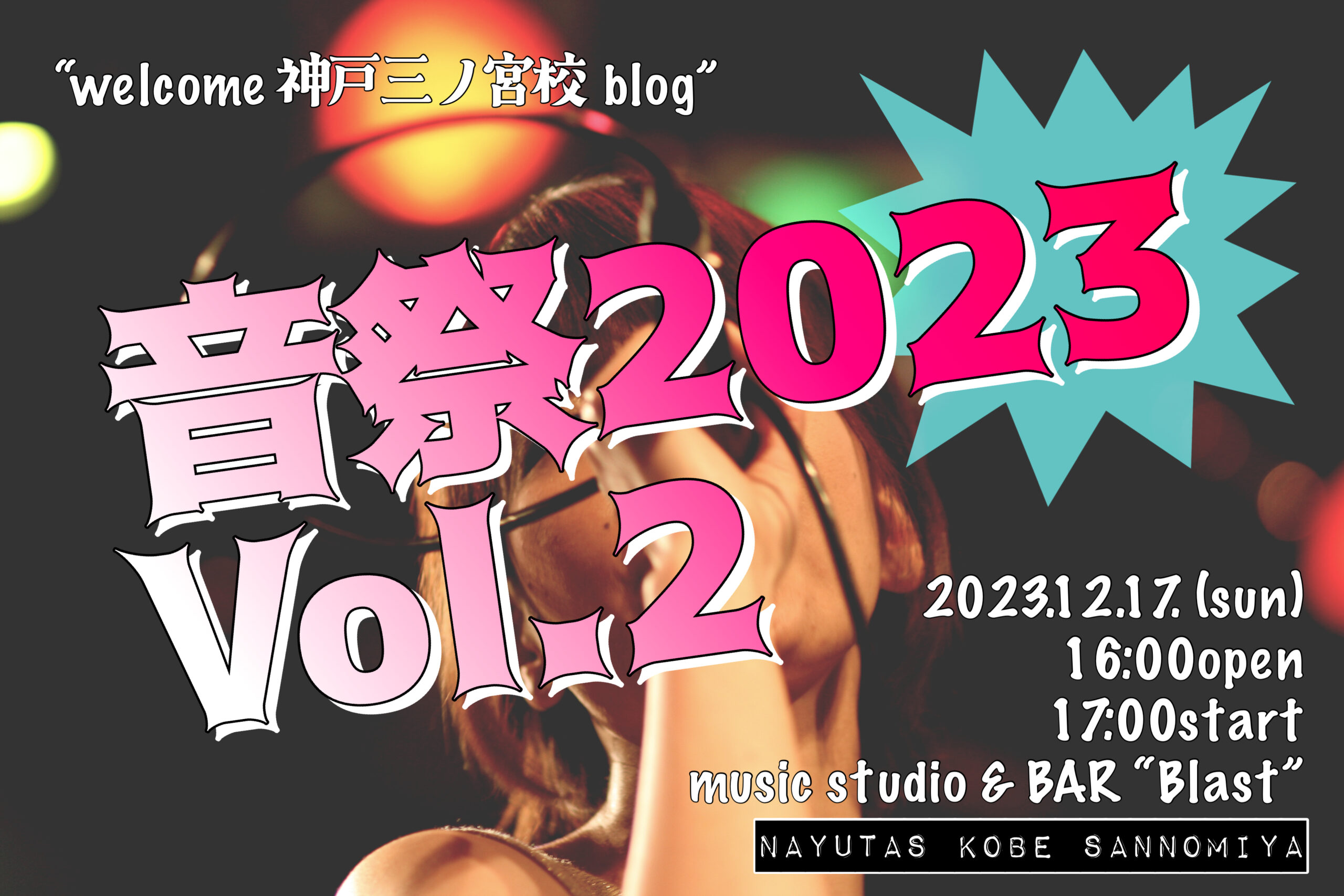 『NAYUTAS音祭2023 Vol.2』welcome神戸三ノ宮校blog – ボイトレならNAYUTAS（ナユタス）