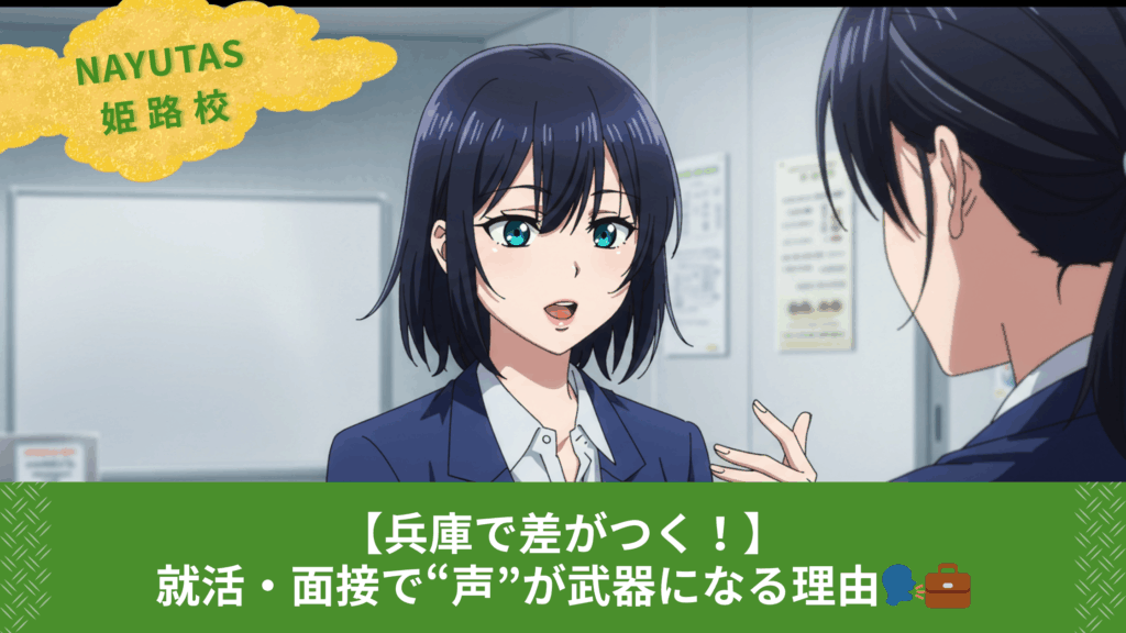 ハスキーボイスって魅力？欠点？実は武器になる声のお話🎙️ – ボイトレならNAYUTAS（ナユタス）